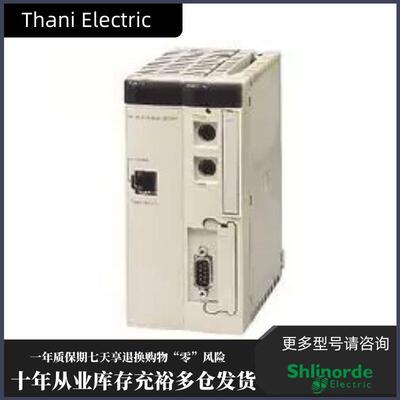 议价TSXP57253M 法国 Schnaider PLC 模块