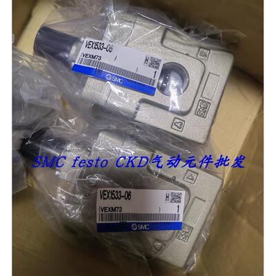 议价SMC电磁阀VEX1533-10 VEX1530-10 VEX1533-06
