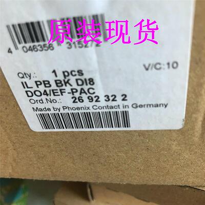 议价IL PB BK DI8 DO4/EF-PAC - 2692322 总线耦合器 Phoenix