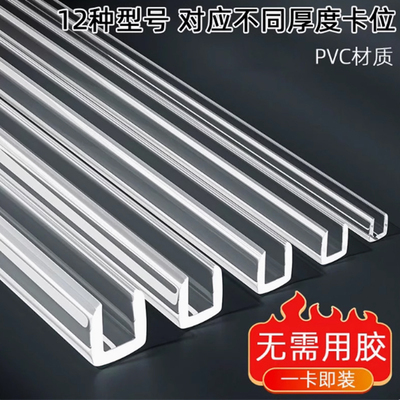 u型透明防撞条钢化玻璃包边条茶几防碰撞保护套硅胶桌沿护角防护