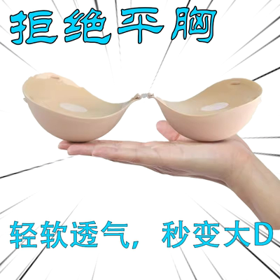 胸贴女芒果杯隐形透气聚拢显大婚纱吊带用乳贴防水假乳房逼真
