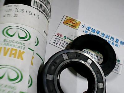 TC28*55*10IVAK骨架橡胶油封