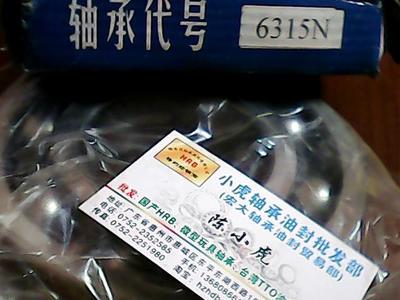 6315N75*160*37NXZ带卡槽轴承