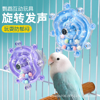 玄凤鹦鹉鸟笼玩具啃咬球中小型鹦鹉娱乐解闷益智破坏娱乐防咬毛