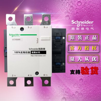 施耐德TeSysD LC1D205M5C 3极交流接触器AC220V 3NO 205A原装正品
