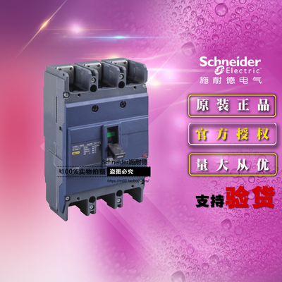原装施耐德EZD250M3200MAN塑壳断路器EZD250M 3P 200A 电动机保护