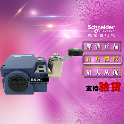 正品施耐德限位行程开关 本体ZCT21P16+操作杆ZCY18+操作头ZCE01