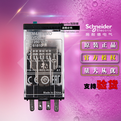 全新原装正品 施耐德 RXM小型继电器 RXM4AB1MD 6A DC220V 4开4闭
