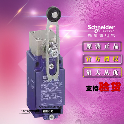 全新原装施耐德限位开关 XCKJ10541 行程开关 1开+1闭 XCK-J10541