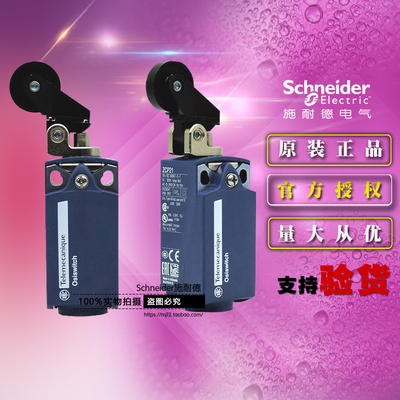 施耐德行程限位开关 XCKP2128G11 本体ZCP21+操作头ZCE28 1开+1闭