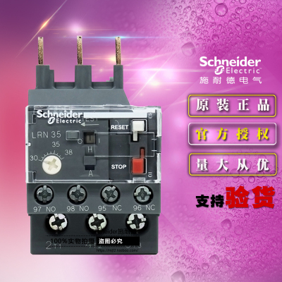 施耐德Tesys E热过载继电器 LRN35N 30-38A LRN-35N 全新原装正品