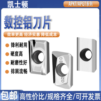 铝用数控铣刀片锋利耐用