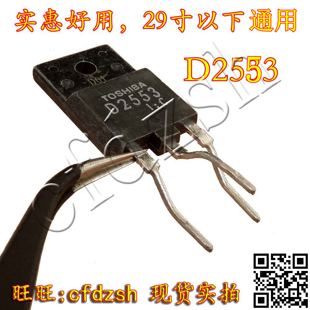 【金成发】拆机测试好 D2553适用于25-29寸_虎窝淘