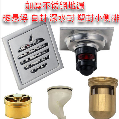 不锈钢加厚防臭磁悬浮深水封地漏
