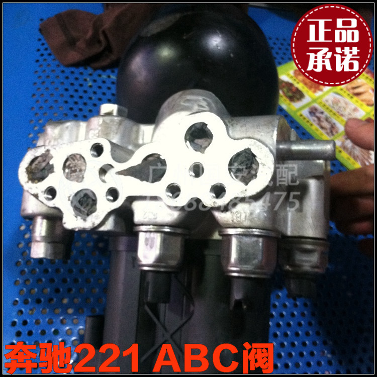 奔驰W221 S500 S550 S600ABC阀 方向机助力泵 泄压阀原装配件