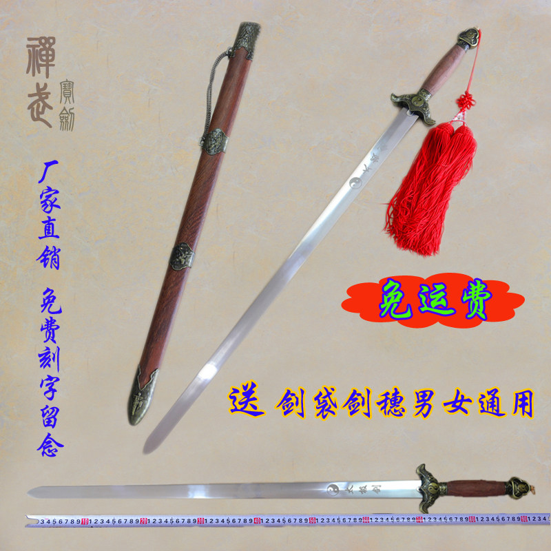 宝剑木兰剑 少林武术表演男女通用剑 武当八卦剑太极剑{未开刃}