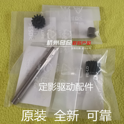 柯美 454e658eC284C364C554C558C458C224 定影驱动齿轮原装配件