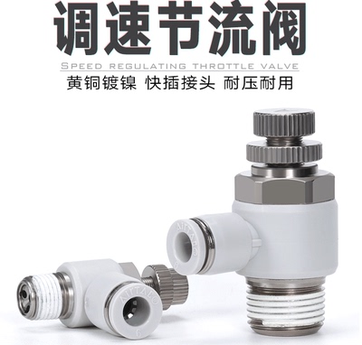AirTac亚德客调速节流阀
