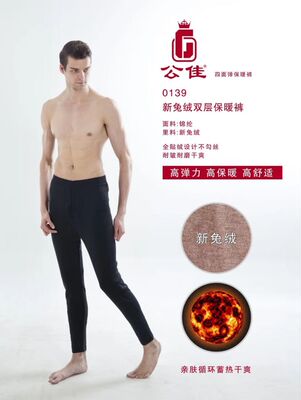 公佳中厚男新兔绒中腰