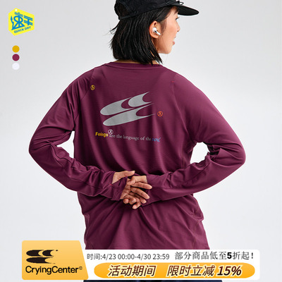 CryingCenter反光跑步吸湿速干运动户外综合训练服长袖上衣