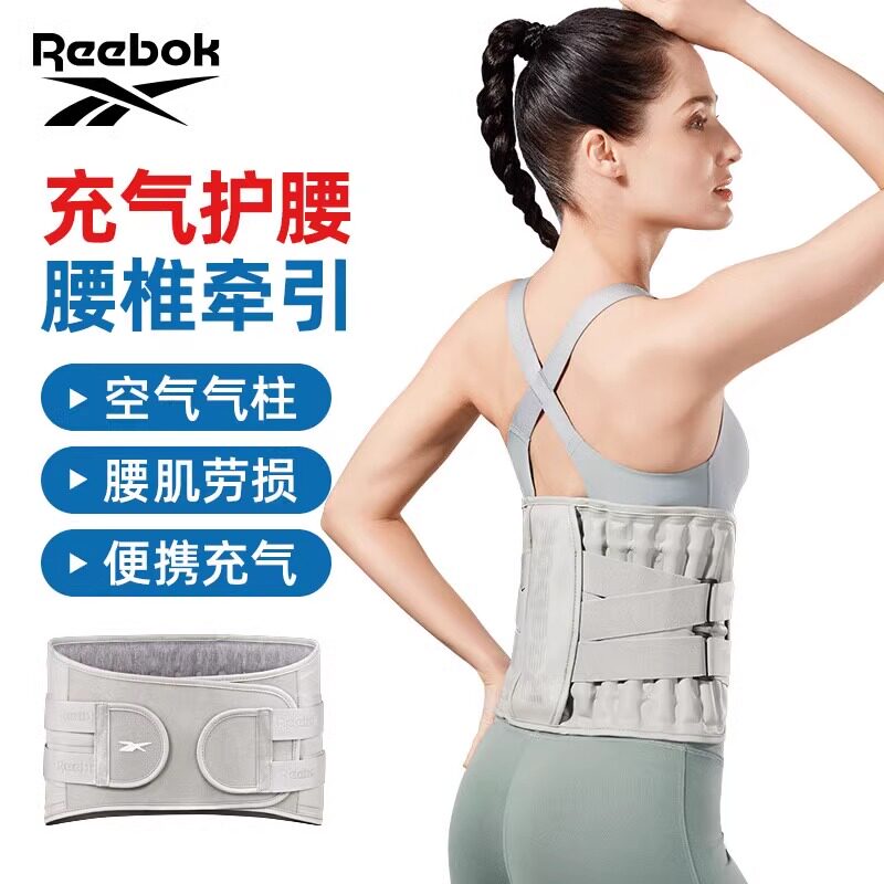 Reebok运动护腰充气式腰带腰椎间盘防护腰部牵引腰部固定器