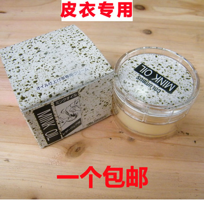 哥伦布斯日本进口专用脂肪貂油