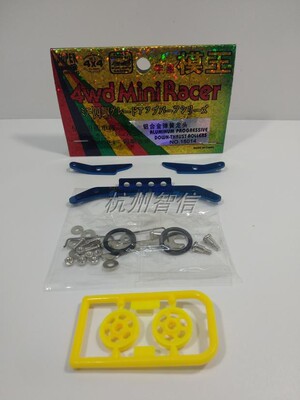 【杭州智信】四驱车配件手工创意 DIY 模王铝合金弹簧龙头 15014