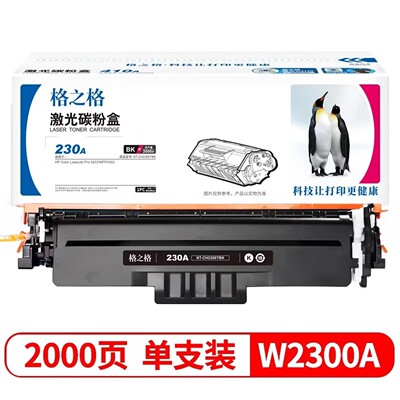格之格W2300碳粉盒适用HP 4203cdn/4203dn/4203dw/4303dw/4303fdn
