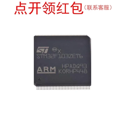 STM32F100VDT6B STM32F103R8T6TR STM32F105VCT7 意法芯片 =581