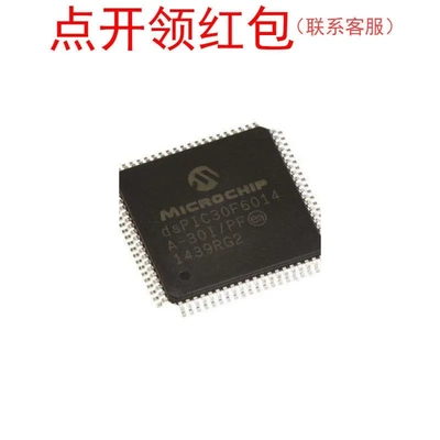 DSPIC30F6011A-30I/PT  TQFP-64 Micro集成电路 单片机 IC 微芯芯