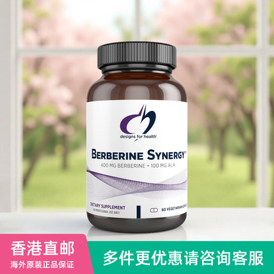 5/2026美国Designs for Health健康设计小檗碱血糖平衡胶囊60粒