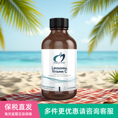 7/2026美国Designs for Health健康设计脂质体维生素C液体VC