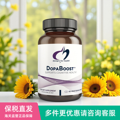 美国Designs for Health健康设计DopaBoost多巴胺支持胶囊60粒