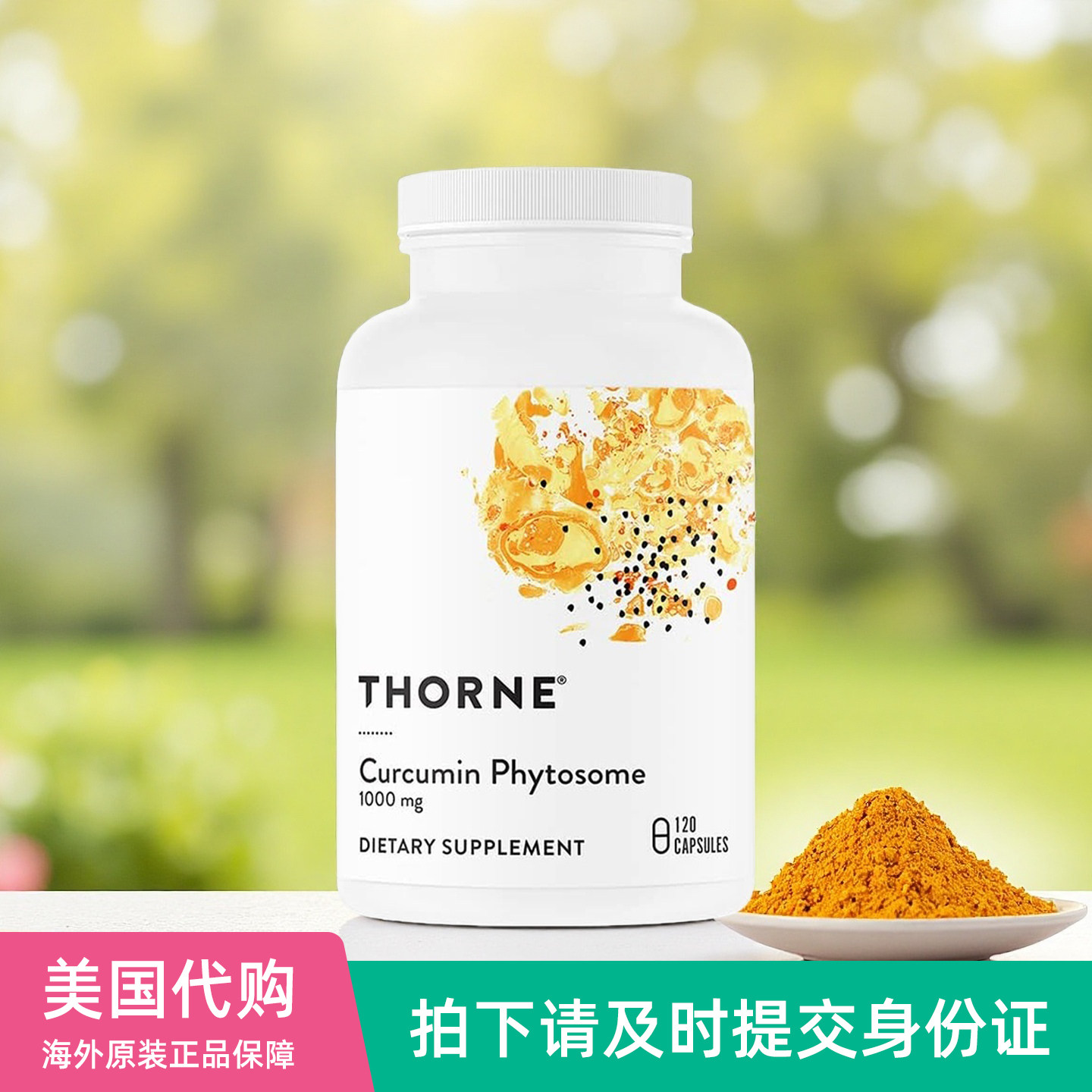 美国Thorne悦恩Meriva-500SF脂质体姜黄素29倍吸收1000mg