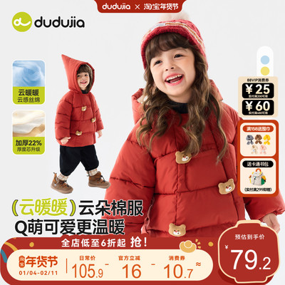 加棉加厚22%，多重保暖棉服