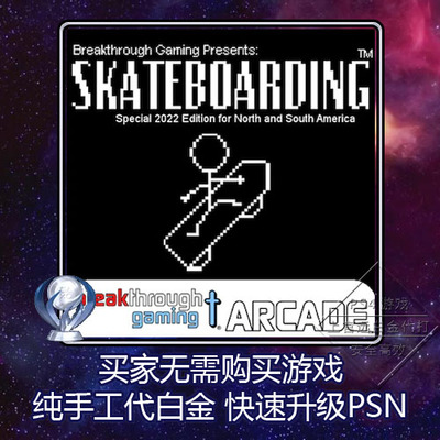 PS4白金神作游戏奖杯代打PSN升级