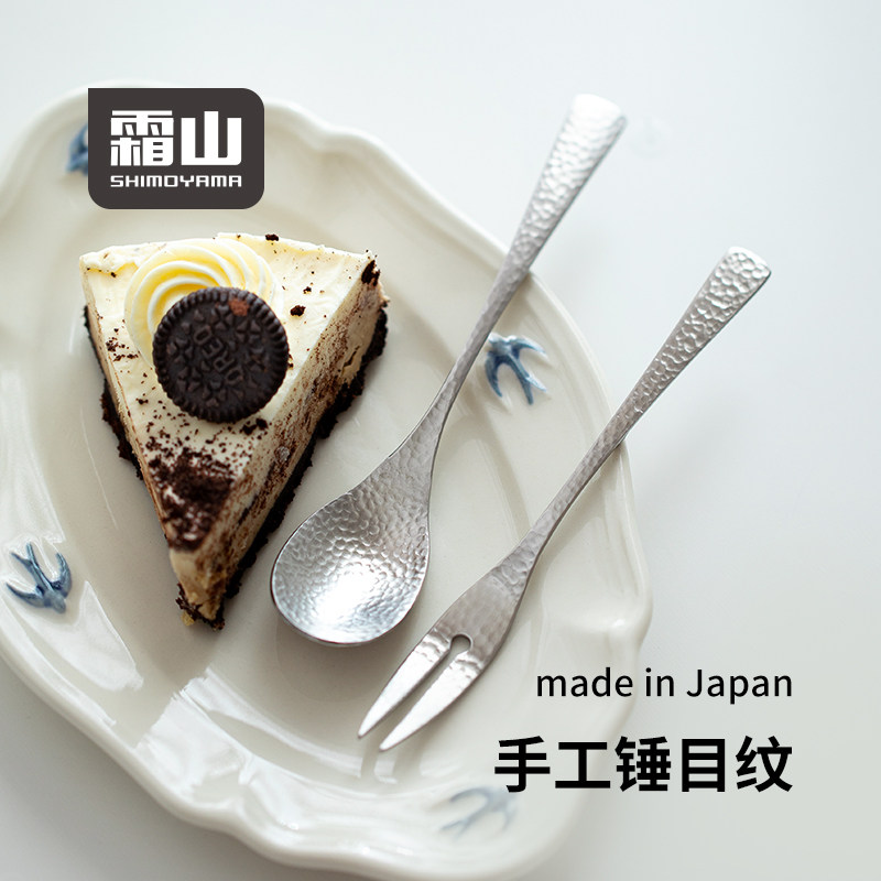 霜山日本进口不锈钢锤纹餐具茶点咖啡勺茶匙复古甜品蛋糕叉水果叉
