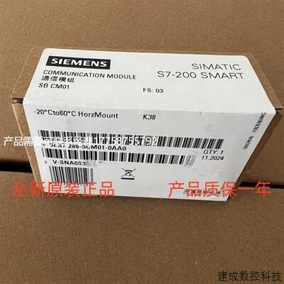 议价产品S7-200SMART SB CM01/AQ01/BA01/AE01/DT04/EM DP01/IM