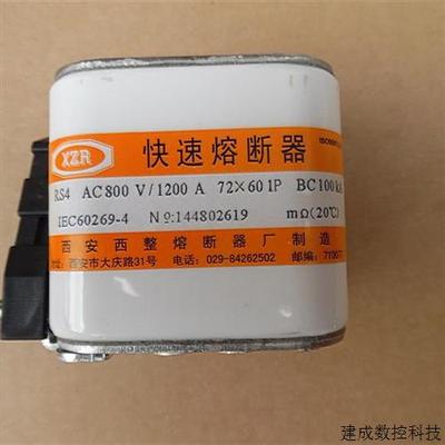 议价快速熔断器RS4-AC800V 1200A 72*60 1P BC100KA