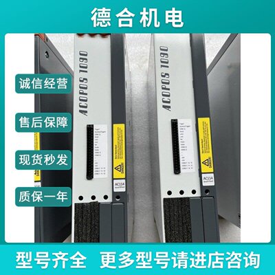 议价原装BR贝加莱伺服驱动器BR8V1320.002议价