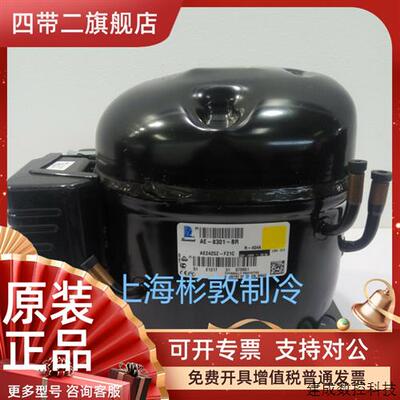 议价泰康压缩机AE2420Z-GS1BAE-8205-BR AE2425Z-FZ1CAE-8301-BRR