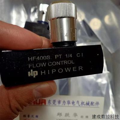 议价韩国HP HIPOWER 节流阀调压阀 HF400S HF600S HF800S HC400