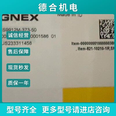 议价IS9912M36350康耐视智能相机