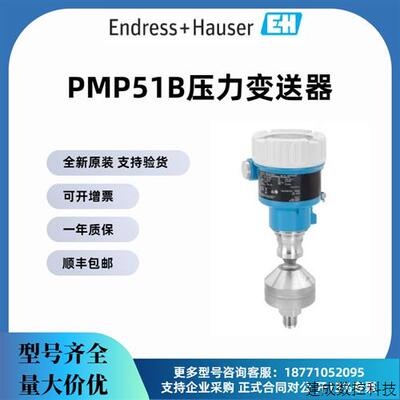 议价E+H PMP51B系列原装现货PMP51B-AABADBA6AA3PCX1X6JB1压力变