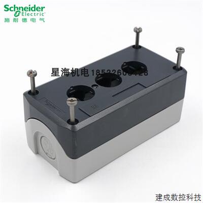 议价施耐德按钮盒 XALD03    3 P.B EMPTY CONT. BOX