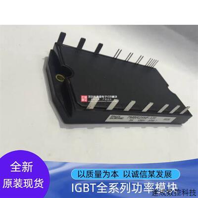 议价7MBR25NF-120 7MBR25NF120 7MBR25NE120 7MBR15NF12拆机新货