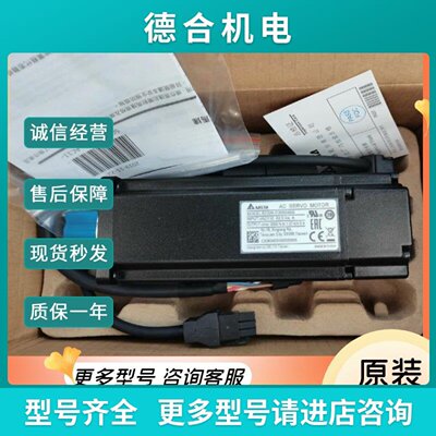 议价台达B2系列电机ECMAC20401GSC20602RSECMAC20604RSC20807RS