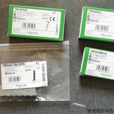 议价TM5ACBM01R TM5SAO4L TM5SDI12D SDO12T 施耐德PLC模块 全新