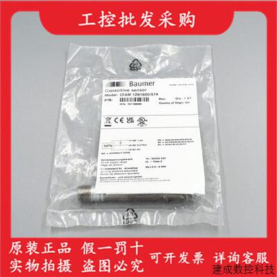 议价全新原装Baumer堡盟CFAM 12N1600/S14电容式接近开关10119689
