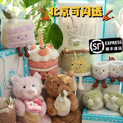 jellycat安抚玩偶公仔限定甜品